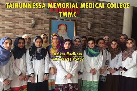 Tairunnessa Memorial Medical College | Top MBBS in Bangladesh | TMMC